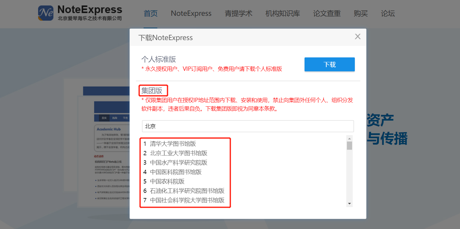 NoteExpress 3.2下载_noteexpress百度网盘-CSDN博客