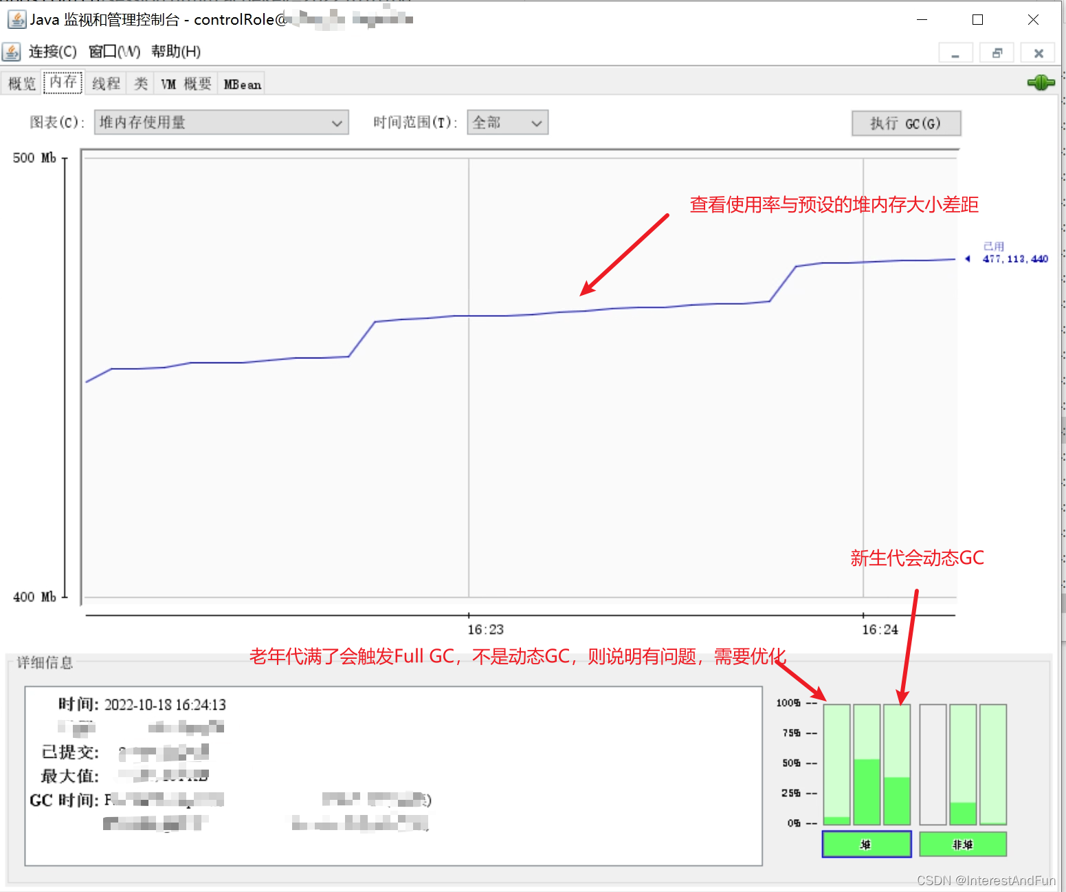 Jconsole远程连接的使用jconsole连接远程服务器 Csdn博客 