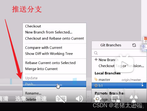 在Idea中操作git分支Branch_idea 如何查看提交的分支-CSDN博客