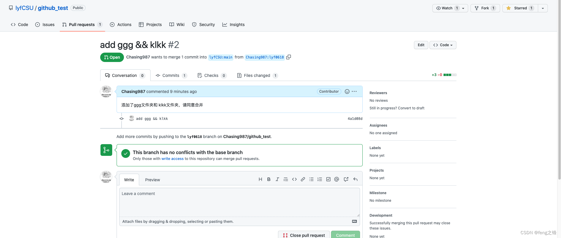 git、github保姆级教程（手把手交）以及如何在github上提交pr，参与开源项目_github提交到开源项目上-CSDN博客