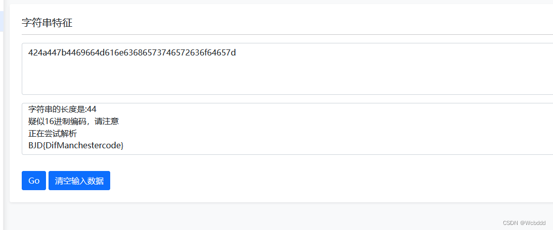 ctfshow-CRYPTO-2BJDCTF2020-编码与调制_[bjdctf2020]编码与调制-CSDN博客