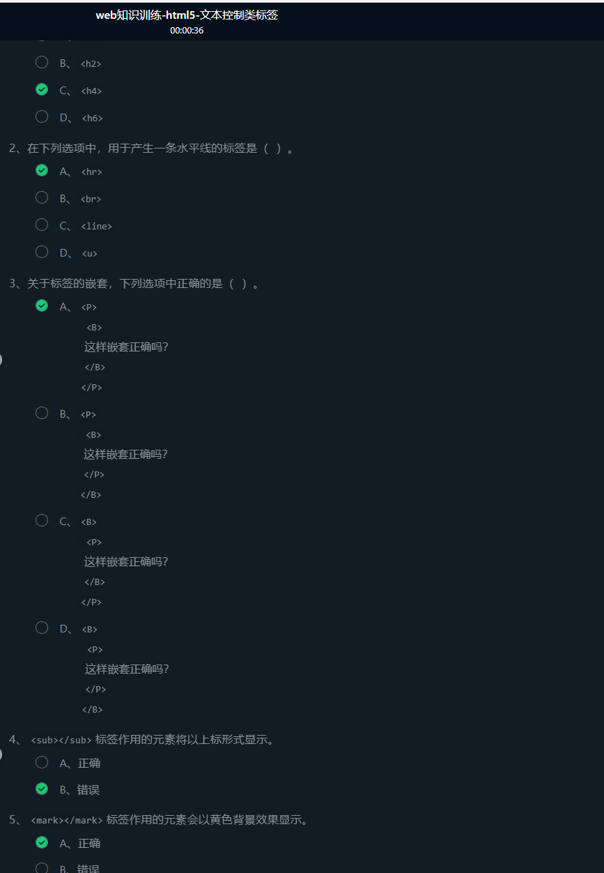 Educoder_Web_知识训练-html5-文本控制类标签_educoderweb知识训练-html5-文本控制类标签-CSDN博客