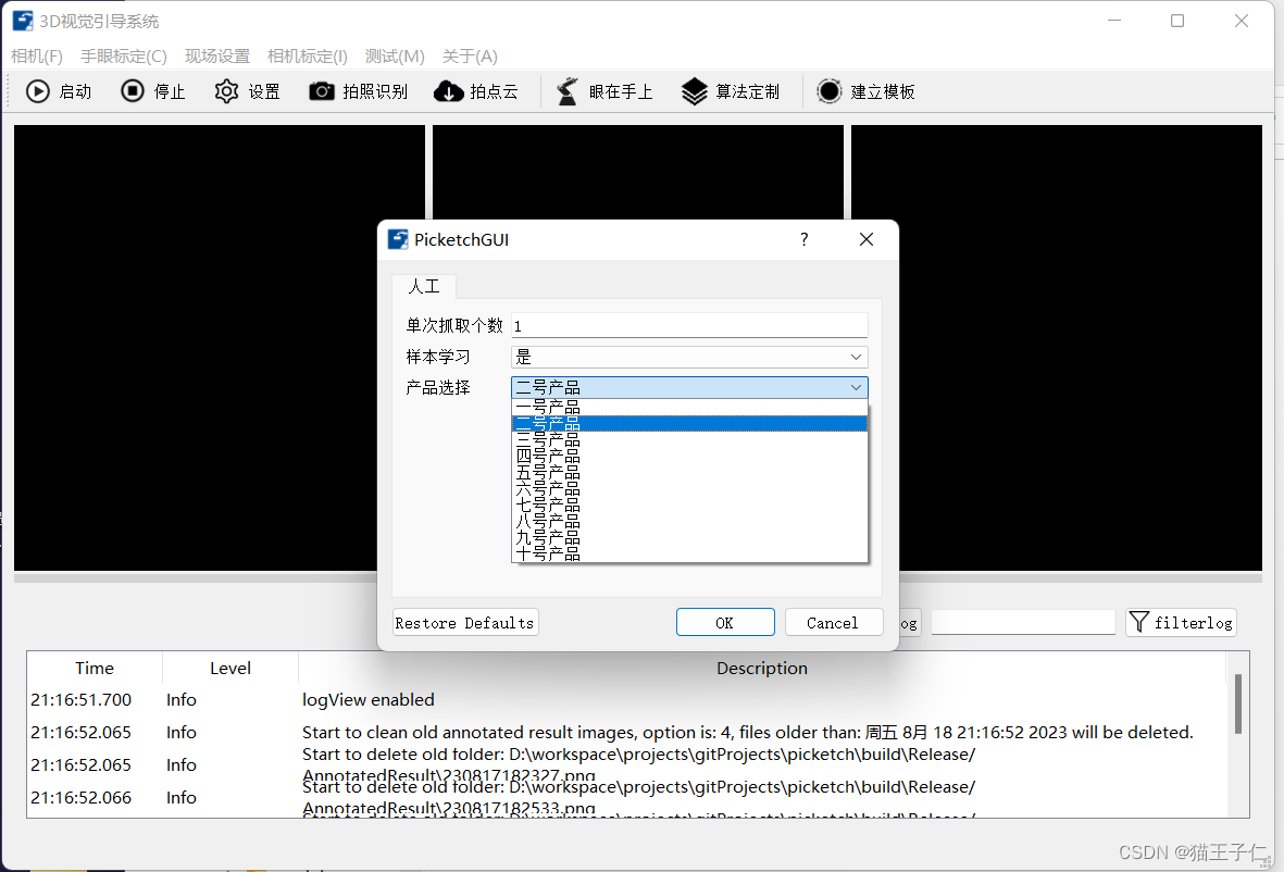 人眼视觉仿生算法——全域对象化分割模型（GOSM）优于深度学习，专为人形机器人而生-CSDN博客