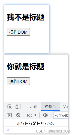 【详细】ref获取DOM元素，ref操作组件-defineExpose，父传子-defineProps，子传父-defineEmits_ref dom-CSDN博客