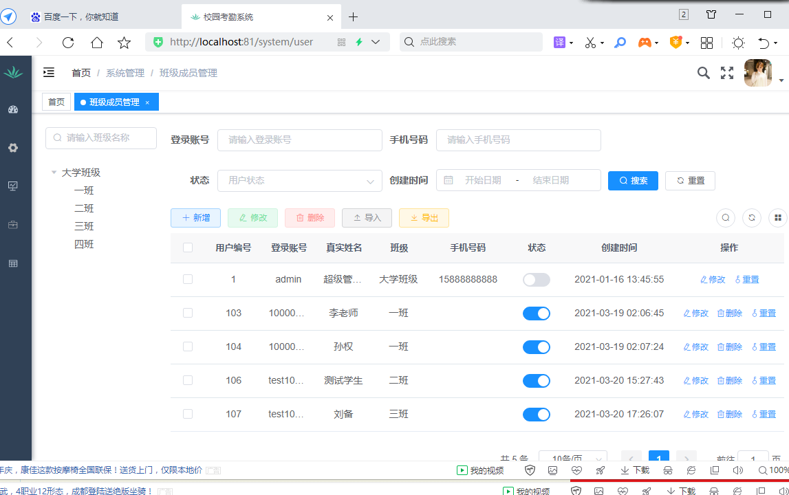 基于springbootvue小程序学生课程考勤系统设计 计算机毕业源码设计若依vue开发教务管理系统 Csdn博客