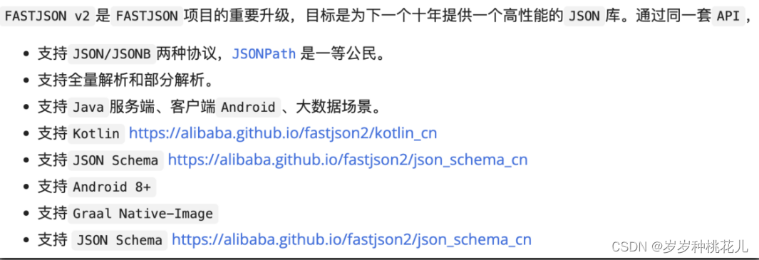 干翻Dubbo系列第九篇：Dubbo体系中KRYO、FST、FASTJSON2序列化详解_dubbo的序列化方式-CSDN博客