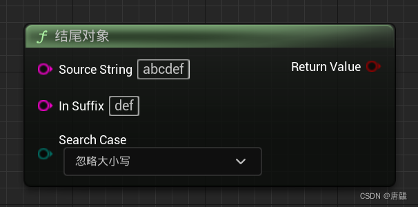 UE5字符串的处理_ue字符串组合-CSDN博客
