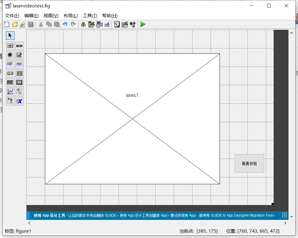 在matlab gui中播放视频的方法_matlab gui打开视频-CSDN博客