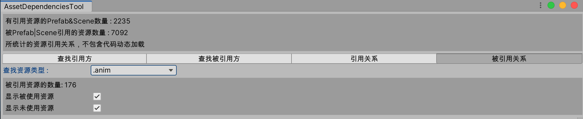 【UnityEditor】使用AssetDatabase.GetDependencies分析资源引用关系-CSDN博客