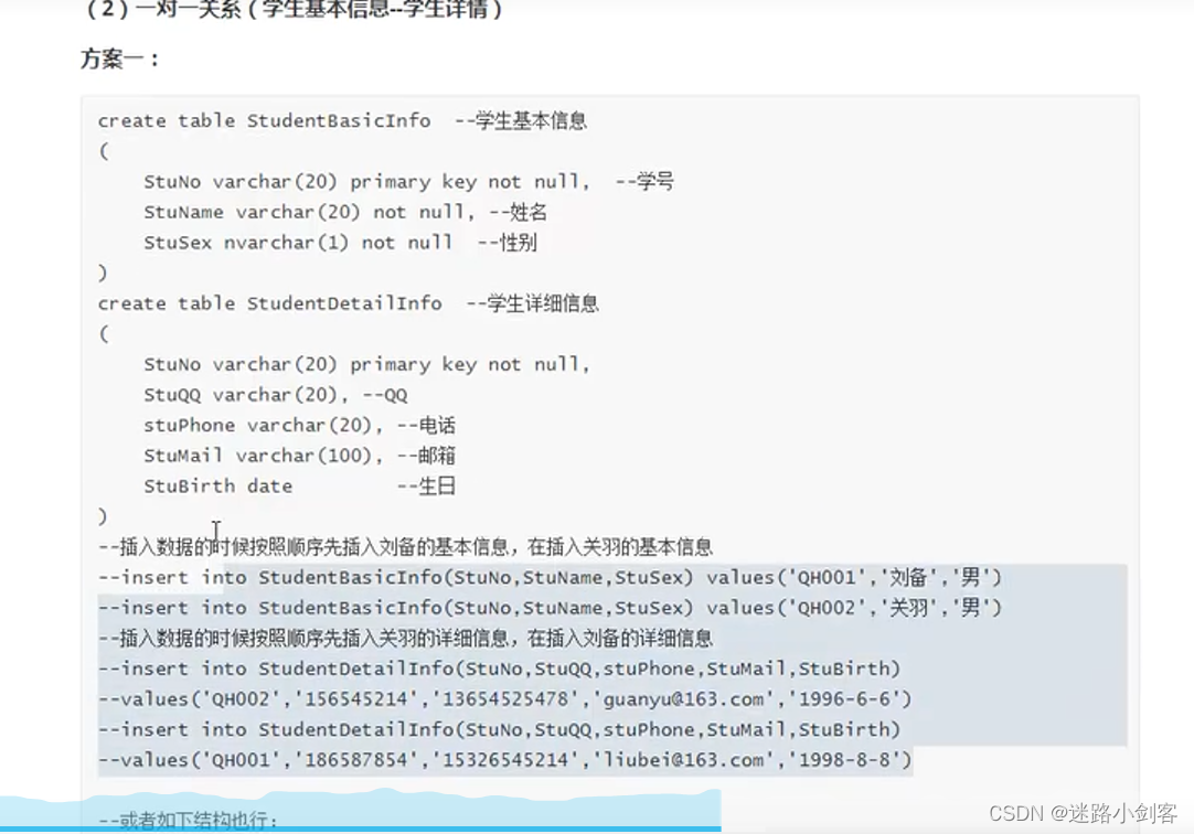 C#数据库（二）-sql server_c#sql sever银行转账记录-CSDN博客