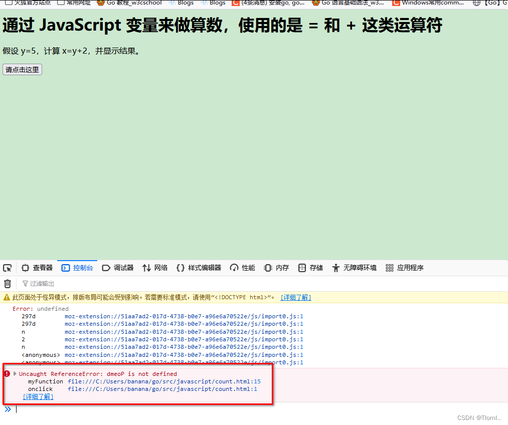 Javascript变量的使用 Csdn博客