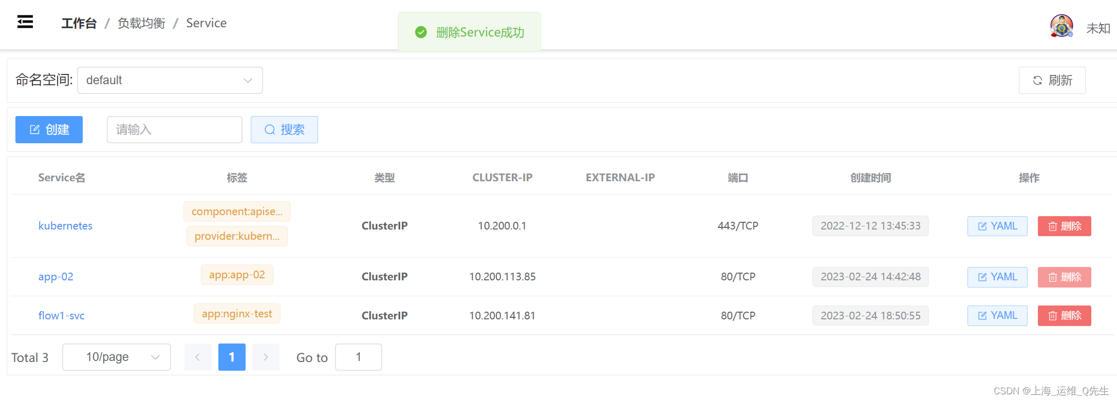 【GO】K8s 管理系统项目26[前端部分–Service]-CSDN博客