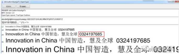 反爬虫及应对方案携程反爬 Csdn博客 