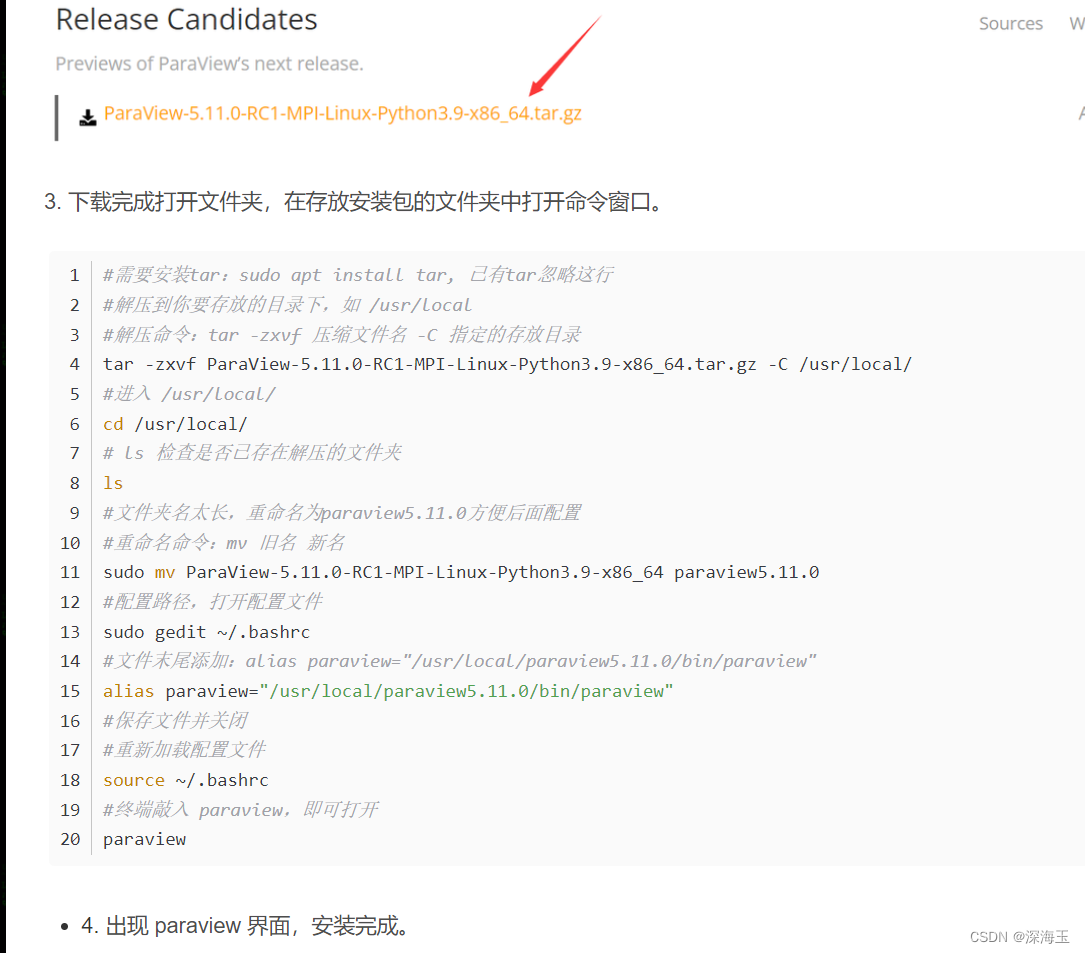 Paraview安装两种方法（ubuntu系统下）-CSDN博客
