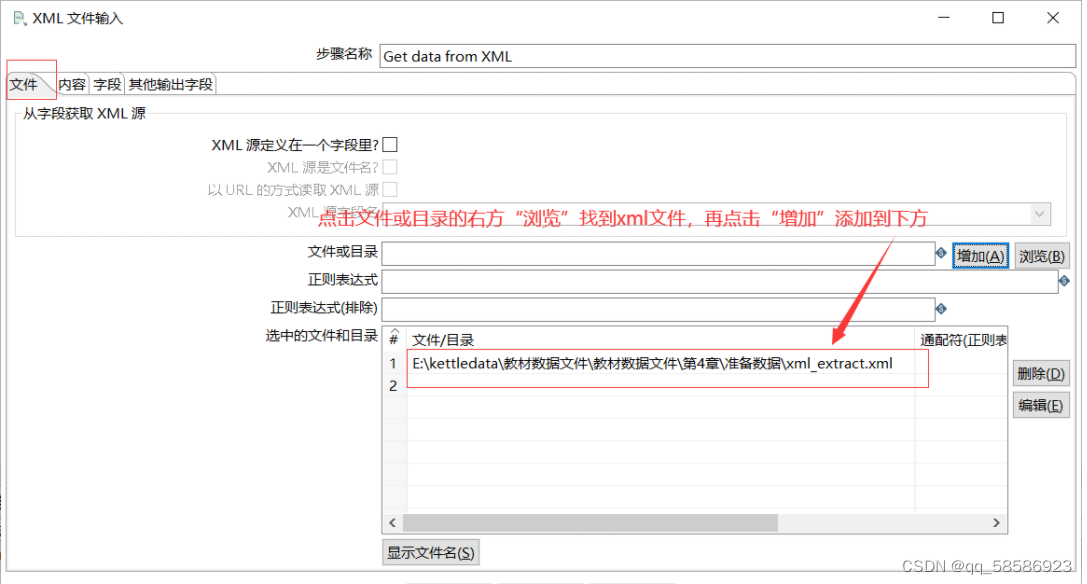 Xml文件的数据抽取怎么读取xml文件中的内容并把data标签中的数据提取出来 Csdn博客