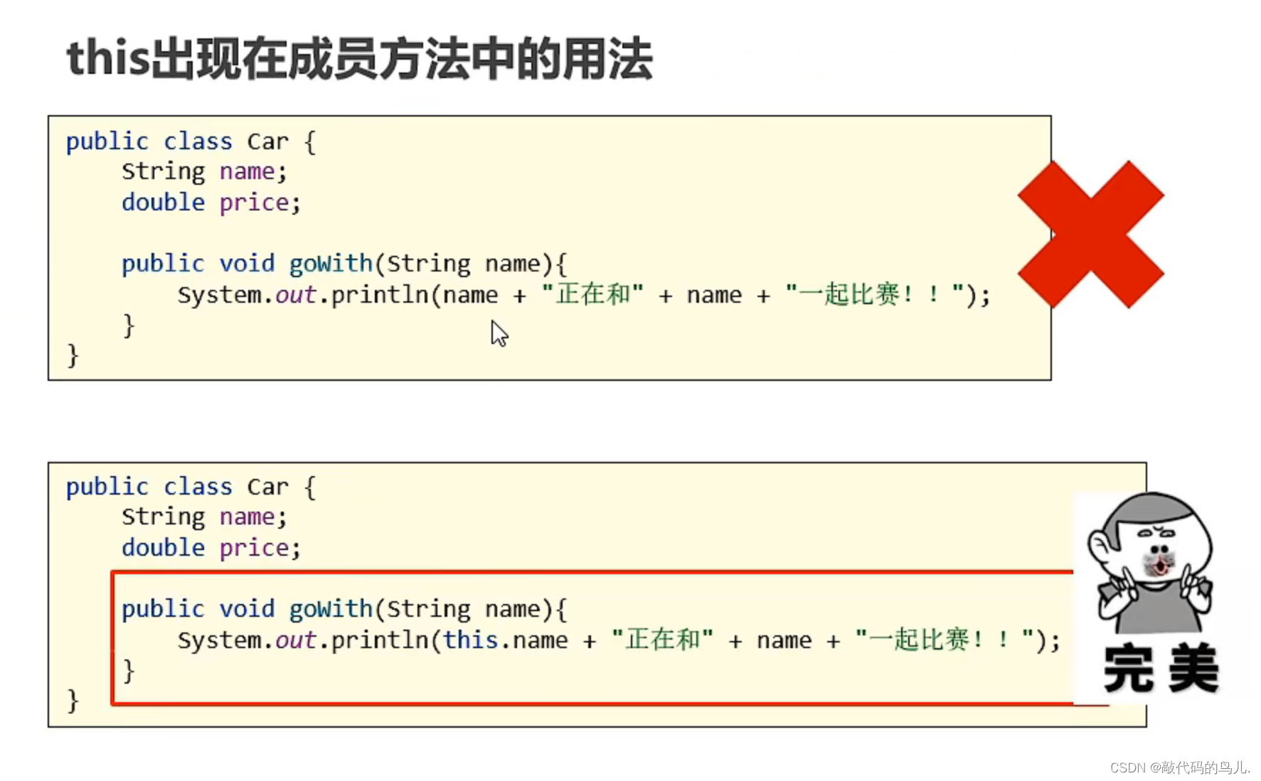Java：构造器、this关键字java中this构造器 Csdn博客 