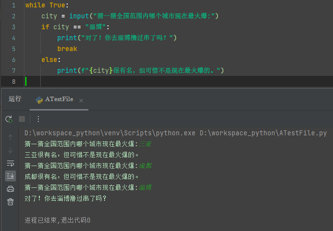 5、python基础之while循环while循环及random函数的使用随机分配学生到不同的自习教室 Csdn博客