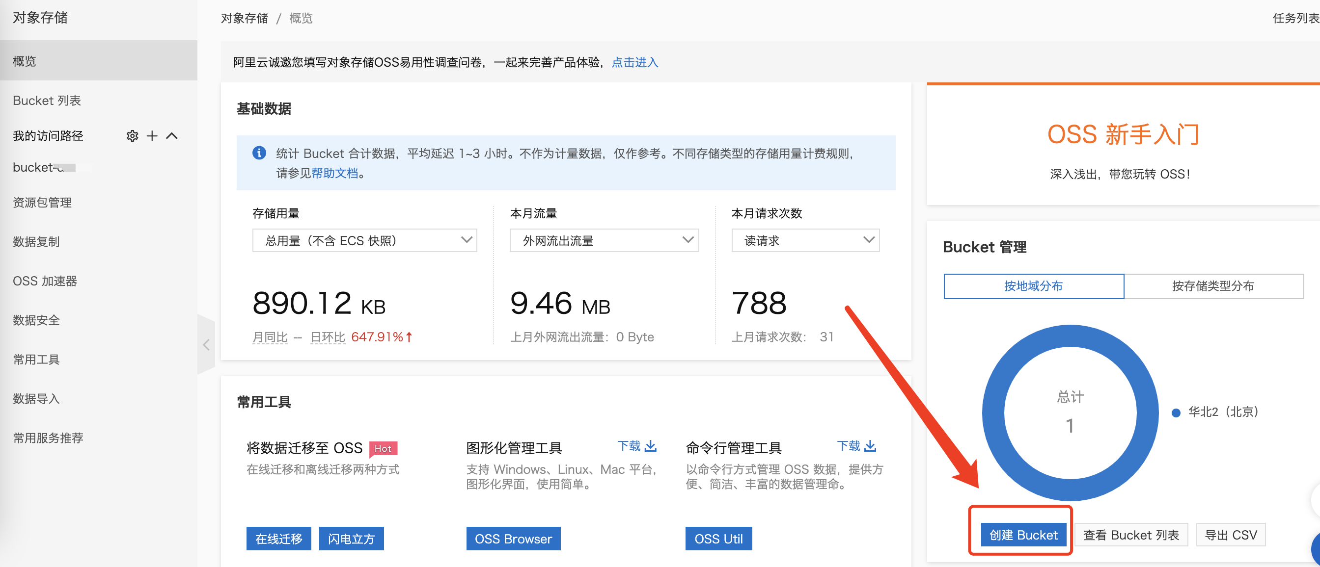 阿里云OSS上传、下载、STS授权(Java篇)_阿里云上传 未授权文件类型-CSDN博客