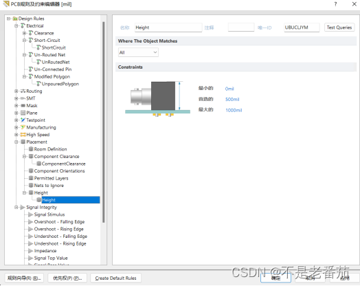 AD17中PCB规则设置_ad17规则设置-CSDN博客