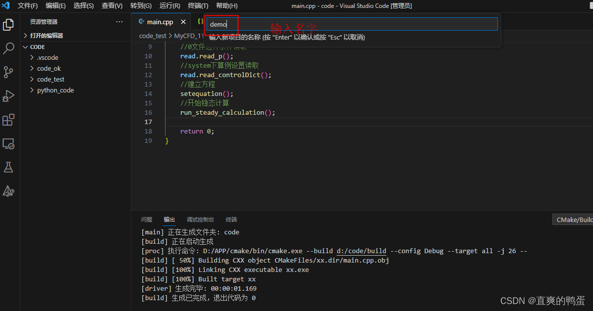 Vscode Cmake 多目录，多文件夹，多文件联合编译配置vscode编译多个cpp文件 Csdn博客