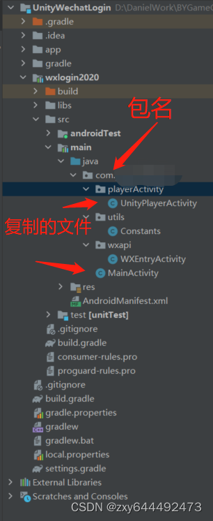 Unity2020_Android微信登录_unity微信登陆-CSDN博客