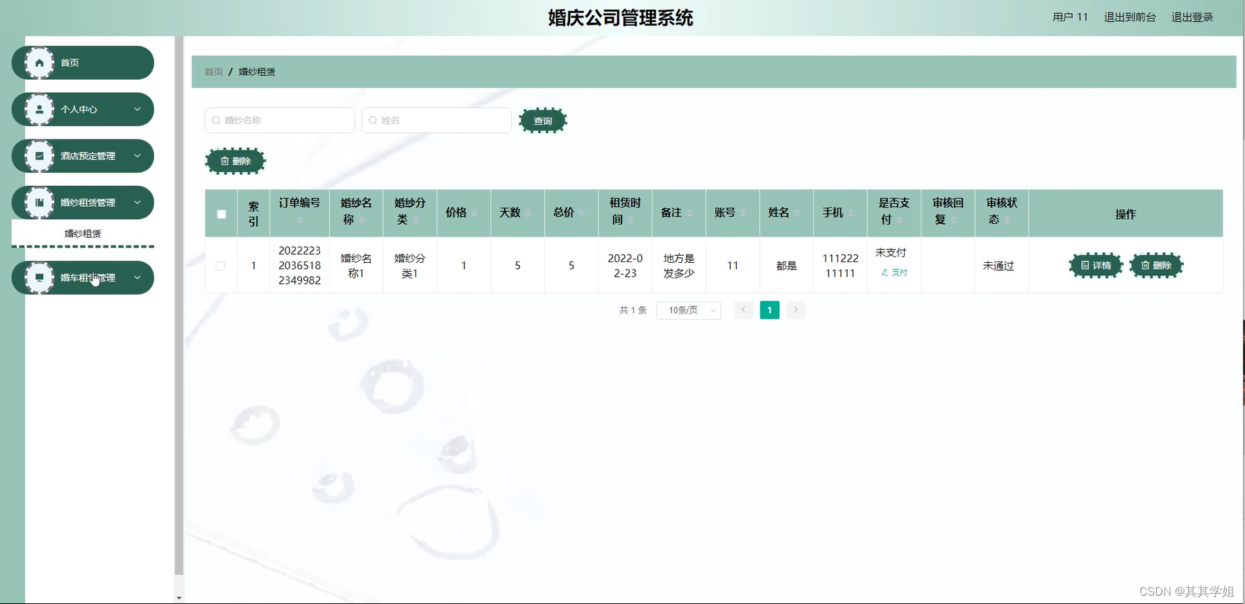 附源码 Javassm计算机毕业设计婚庆公司管理系统8b4of源码程序数据库部署婚庆公司后台开源系统 Csdn博客 