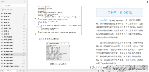 10 年经验总结的数据结构与算法详解文档_数据结构与算法互联网文档-CSDN博客