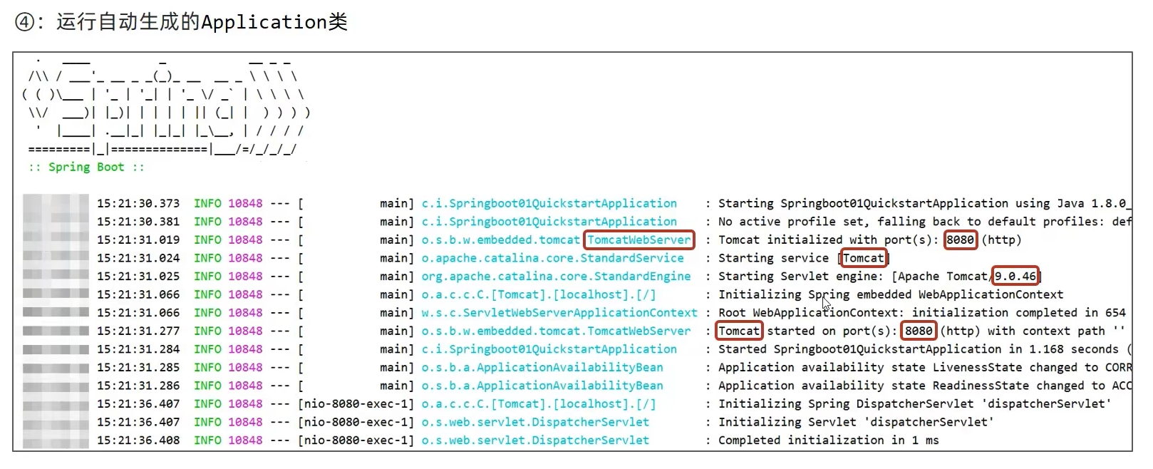 Springboot2基础篇(黑马程序员:p1~p53)黑马程序员springboot电子书 Csdn博客