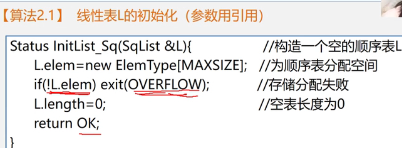 【2月第四周学习记录】数据结构与算法王卓 第二章线性表 顺序存储结构（函数定义篇）locateelem函数 Csdn博客