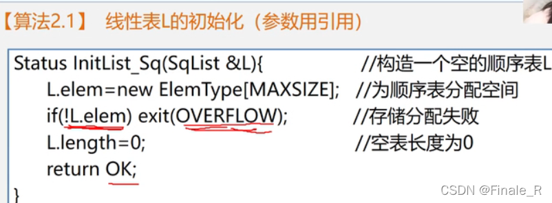 【2月第四周学习记录】数据结构与算法王卓 第二章线性表 顺序存储结构(函数定义篇)locateelem函数 Csdn博客