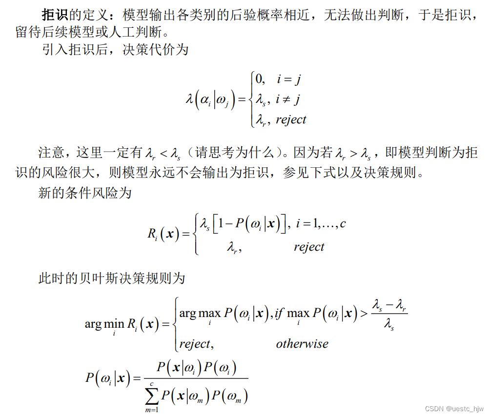 【Pattern Classification】贝叶斯决策-CSDN博客