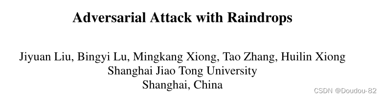 【论文阅读】CVPR2023 || Adversarial Attack with Raindrops-CSDN博客