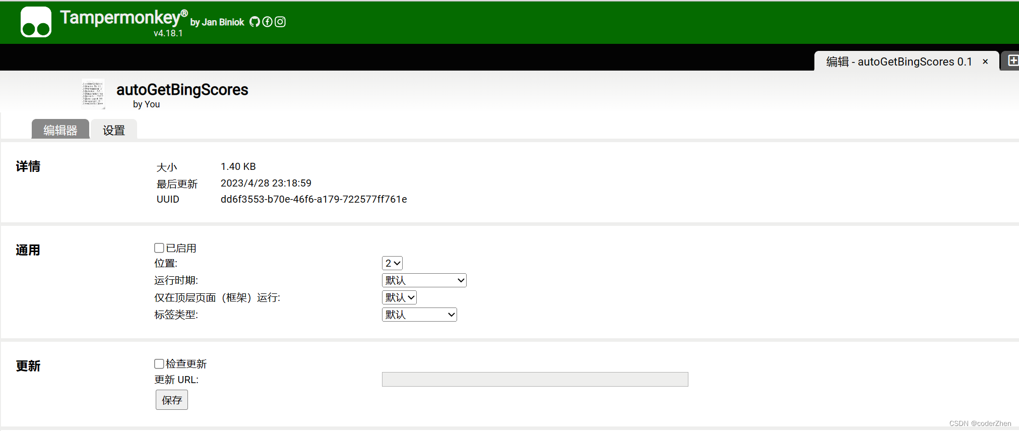 【JS】实现一个可以自动获取bing积分的脚本_必应积分脚本-CSDN博客