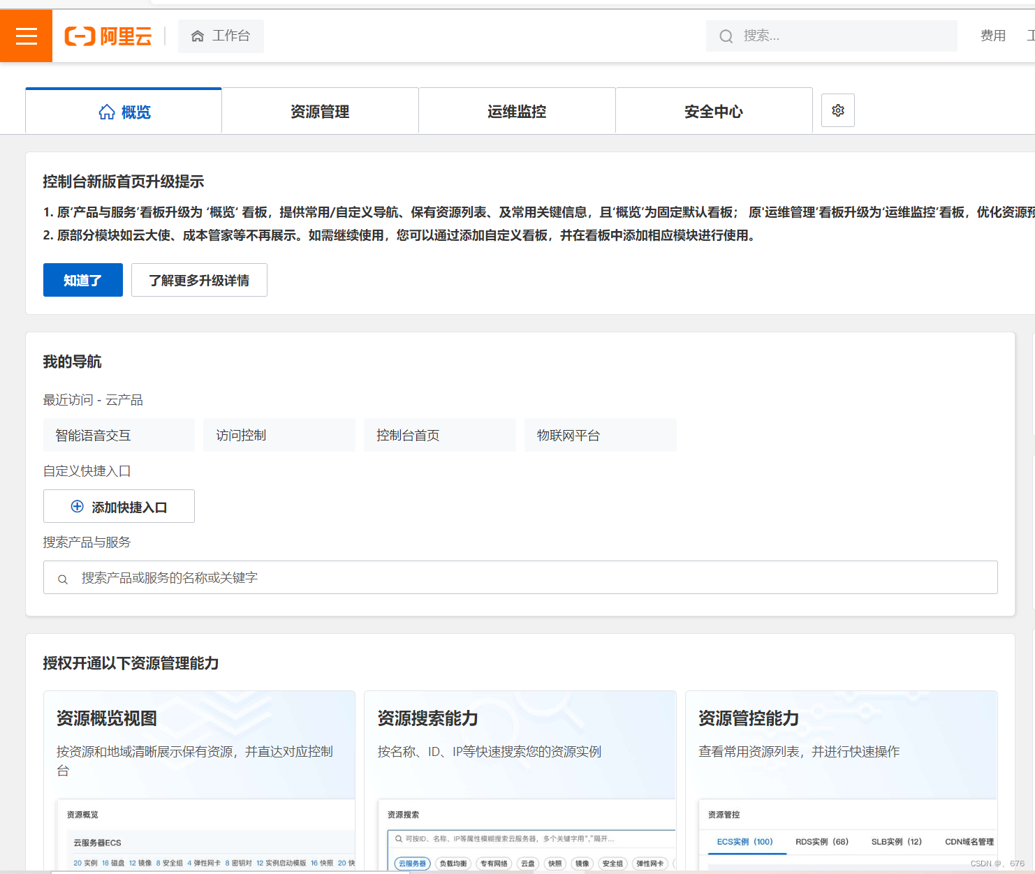 树莓派运用阿里云api实现语音识别 阿里云实时语音识别接口开发 Csdn博客