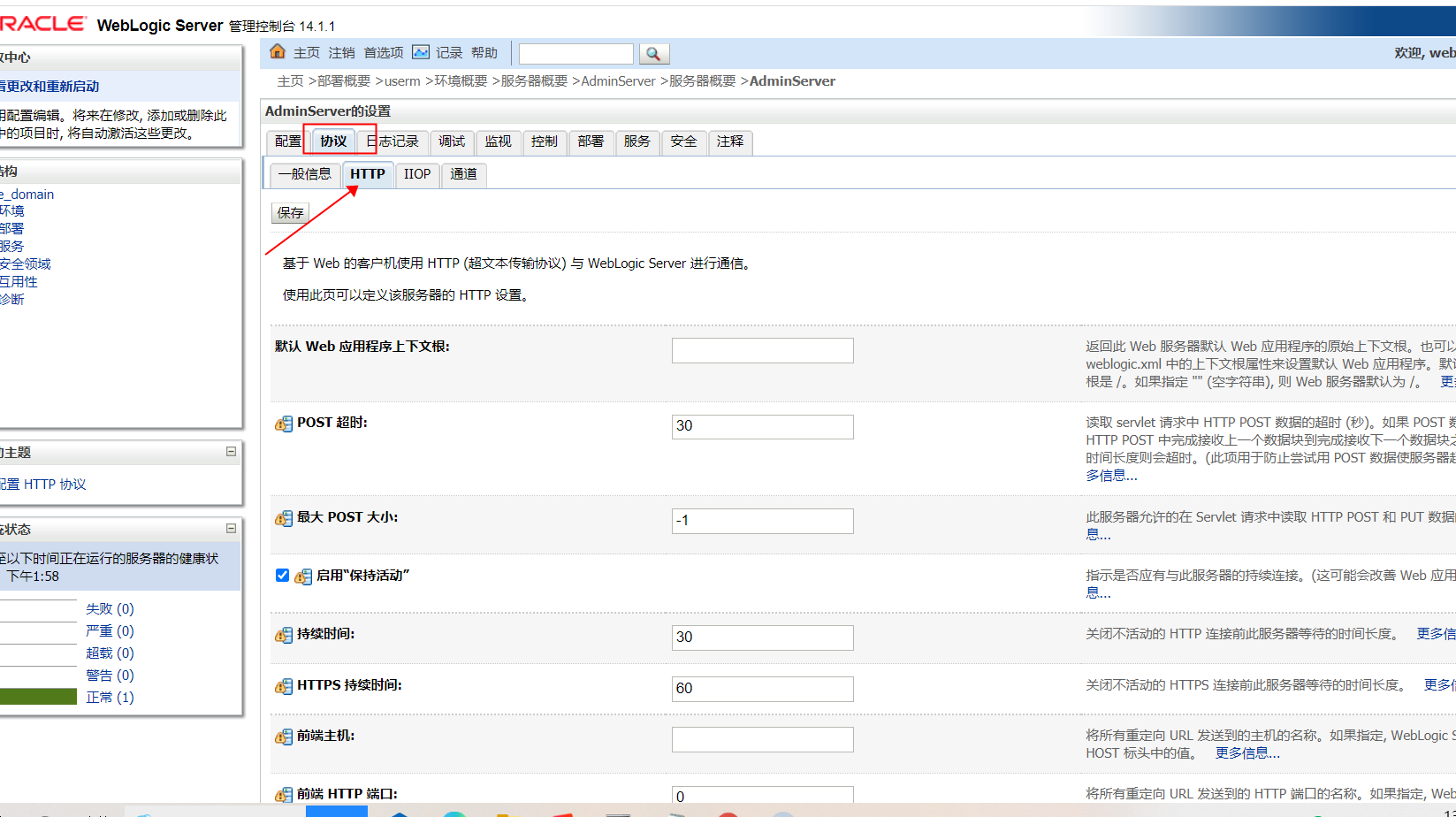 WebLogic的安装、部署项目_weblogic14部署项目-CSDN博客