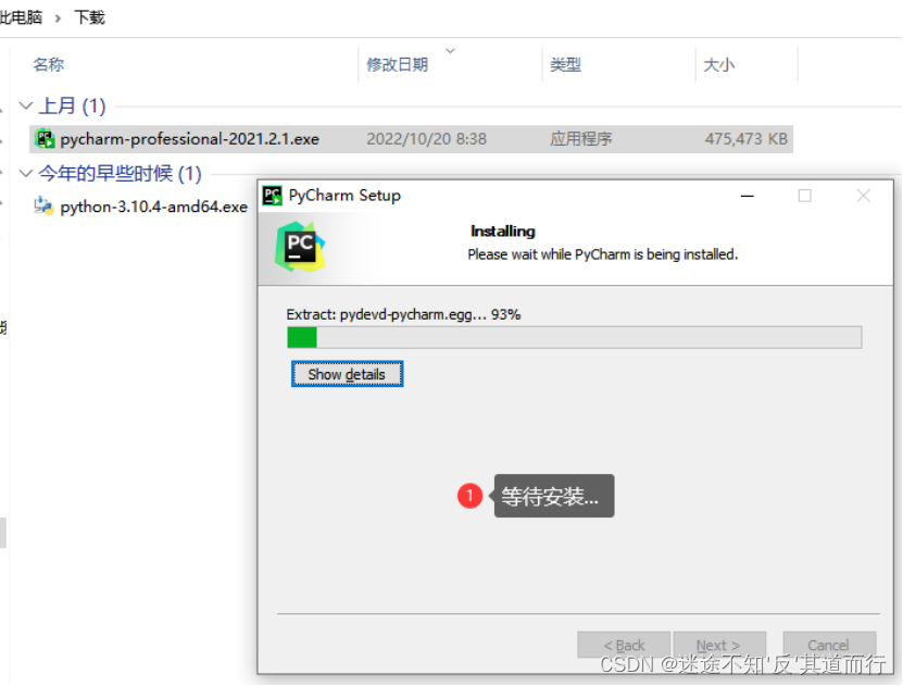 python3.10以及pycharm2021.2安装步骤(详细)_pycharm升级python版本-CSDN博客