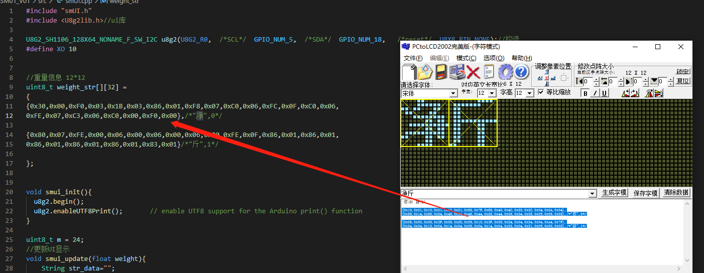 oled使用u8g2取字模_u8g2 取模-CSDN博客
