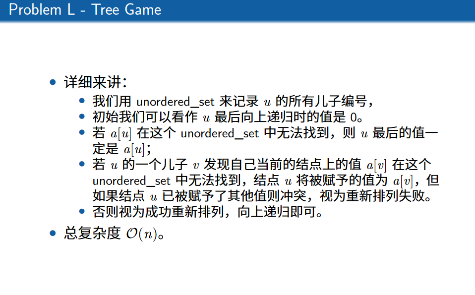 2021ccpc江苏省赛 B L_ccpc试题江苏_fslse的博客-CSDN博客