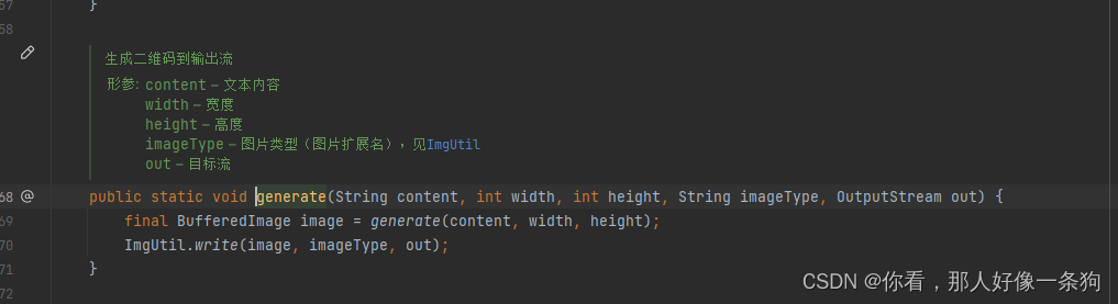 使用Hutool的QrCodeUtil工具类生成二维码_hutool生成二维码-CSDN博客