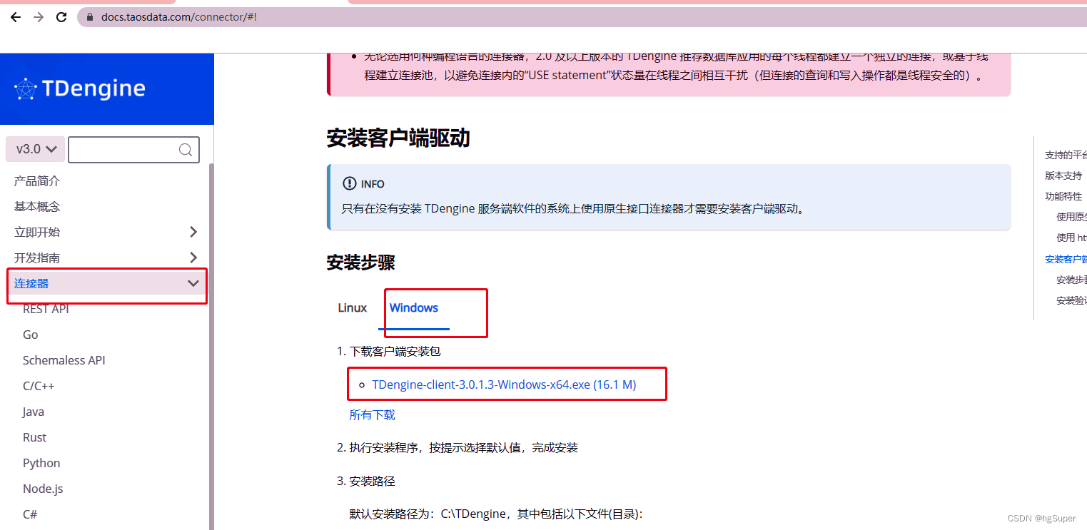【td】td Tdengine 时序数据库 客户端client Taos使用 常用命令 Td备份 Taos数据库查询