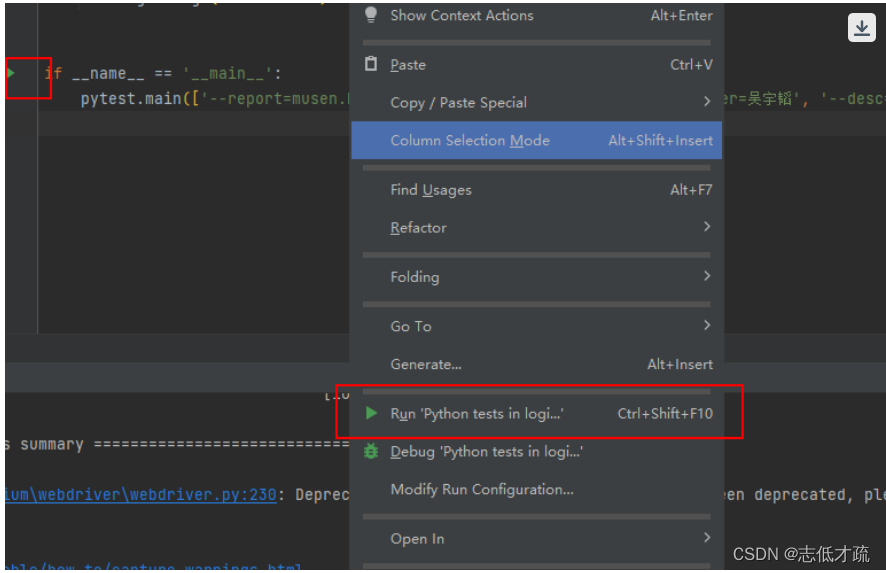 appium 06 pytest的应用（管理用例，生成报告等） 2022学习记录_pytest+appium测试报告-CSDN博客