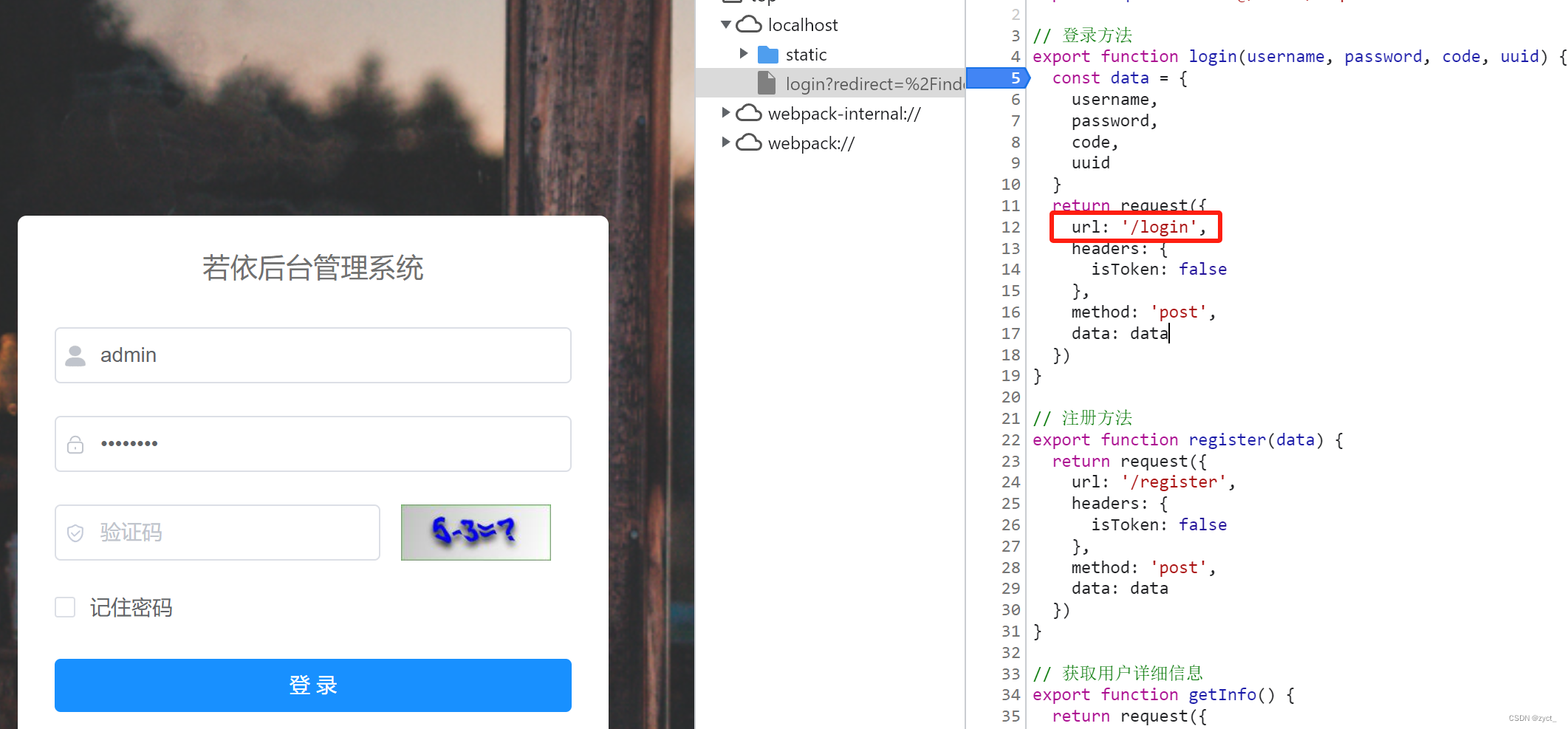 Ruoyi Vue 登录功能后端代码调用流程若依外部登录接口怎么用 Csdn博客