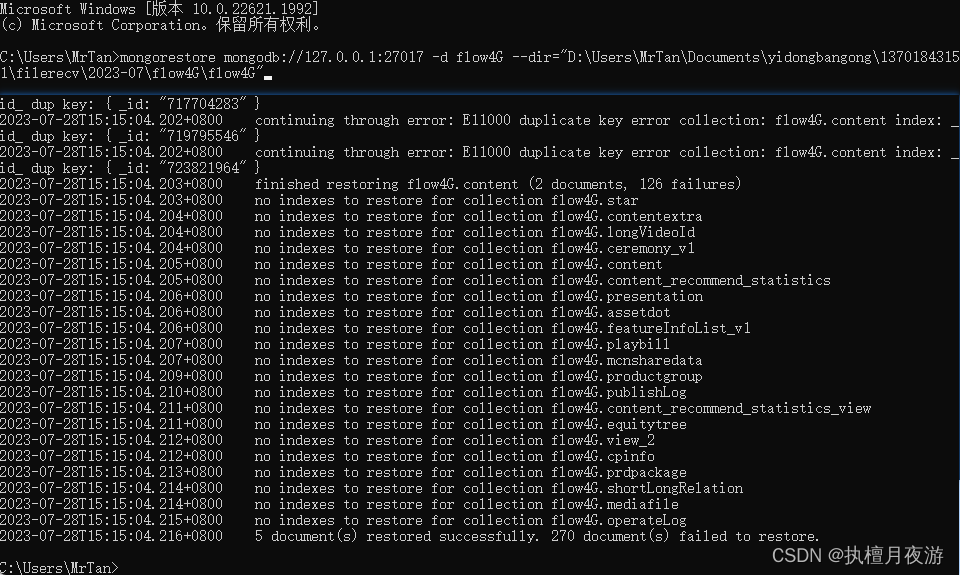 Mongodb初体验 安装使用教程20237mogodb安装教程csdn Csdn博客