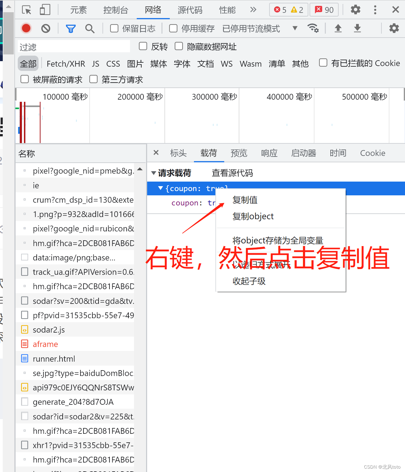 谷歌浏览器复制post请求中的request payload，如果想生成json数据_payload 谷歌-CSDN博客