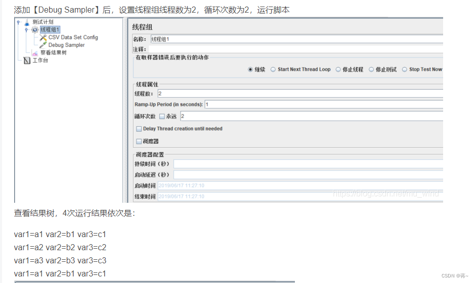 JMeter元件详解之配置元件_jmeter读取配置原件-CSDN博客