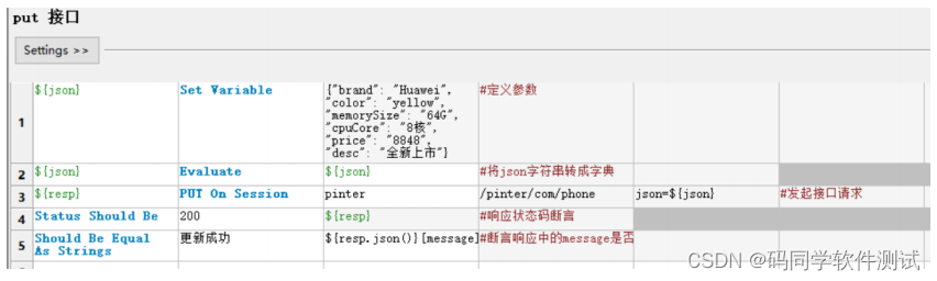 零代码实现接口自动化测试-RF框架实践_robotframework获取cookie_码同学软件测试的博客-CSDN博客