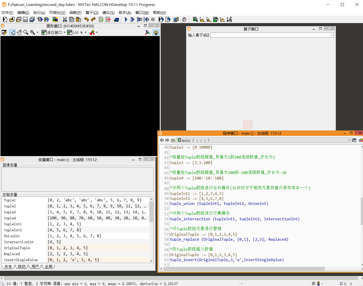 HALCON学习之旅(二)_halcon小数保留四位小数-CSDN博客