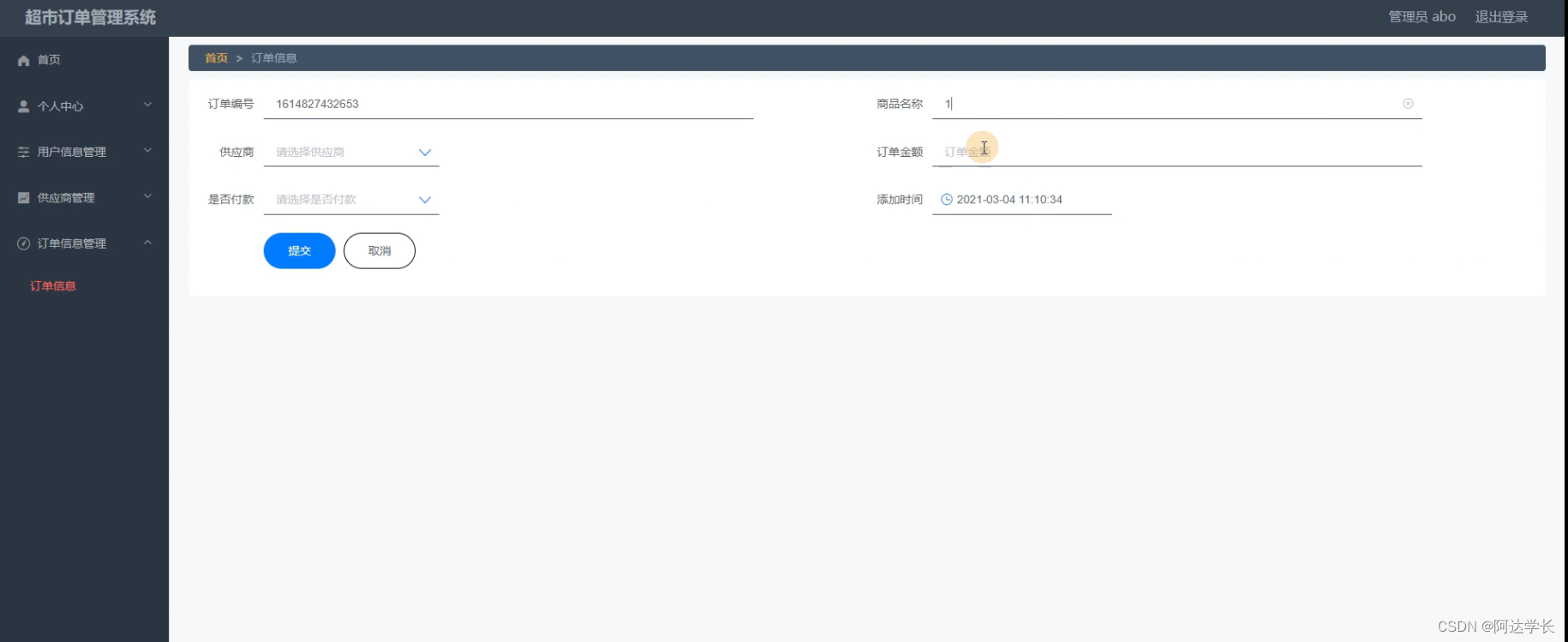 Java毕设项目超市订单管理系统（java+VUE+Mybatis+Maven+Mysql）_java 订单系统 mysql-CSDN博客