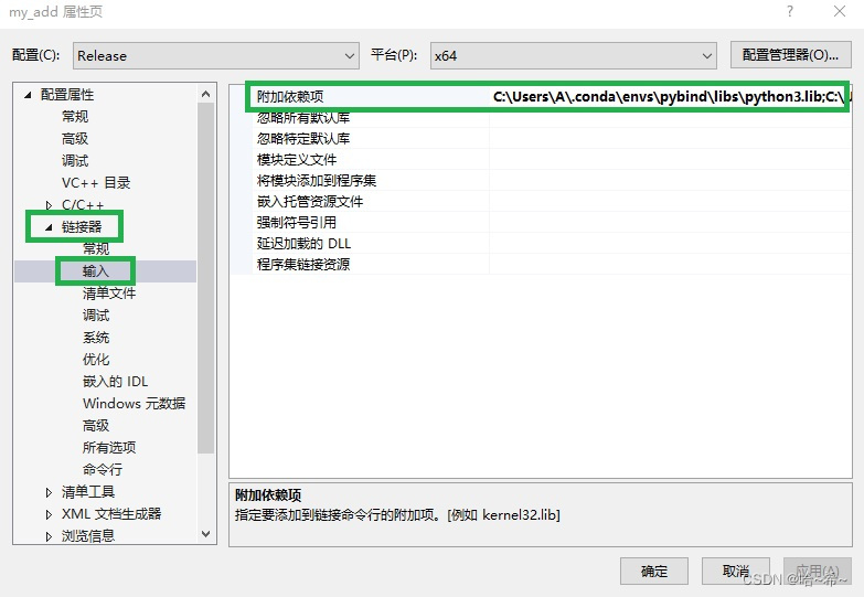 pybind11和libtorch的环境配置_pybind11安装-CSDN博客